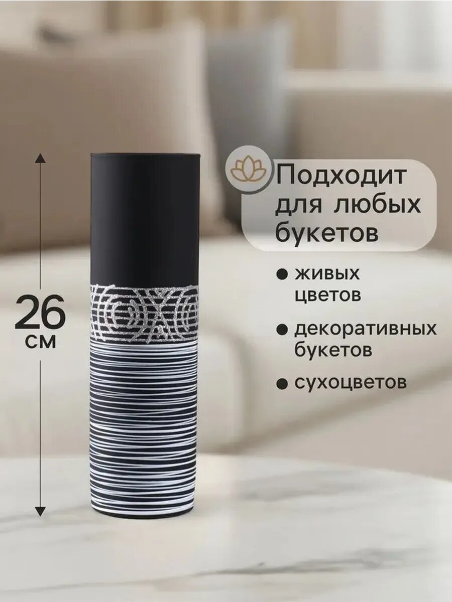 Стильная чёрная стеклянная ваза с узорами