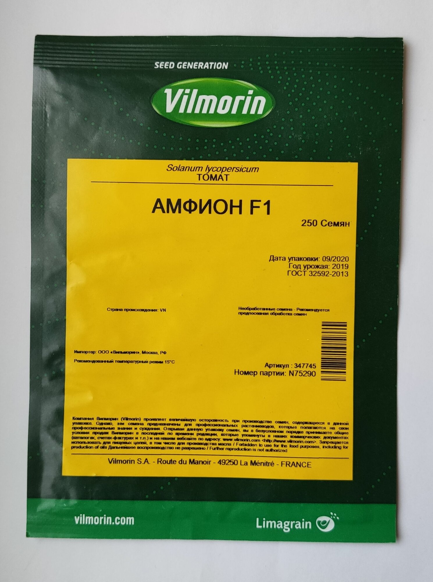 Профессиональные семена розовоплодного томата амфион F1, 250 семян (Vilmorin) Франция.
