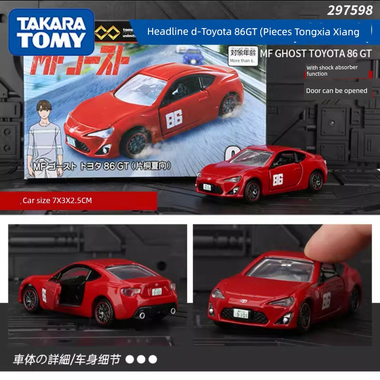 Модель автомобиля Initial D MF86GT из сплава, персонаж Шинкай Като, масштаб 1:24, алюминиевый литьевой, длина 7.5 см