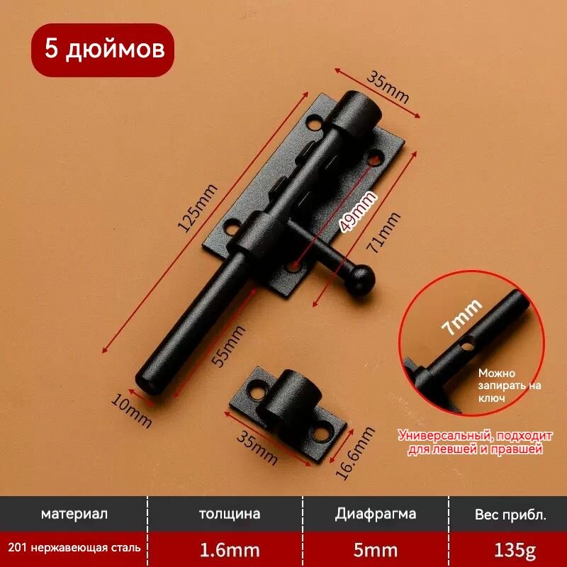 Задвижка для ворот и калиток под замок усиленный