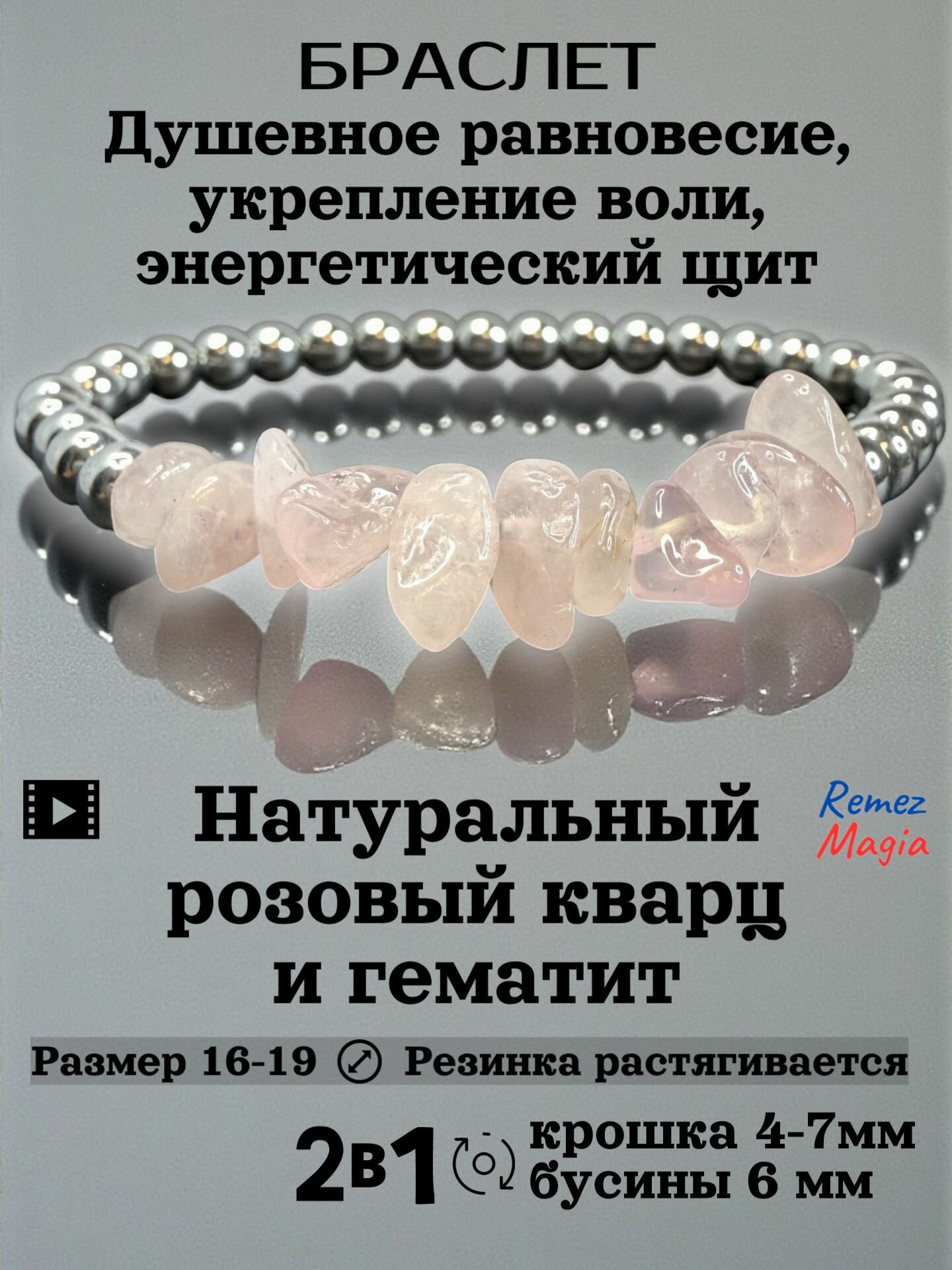 Браслет, гематит, кварц
