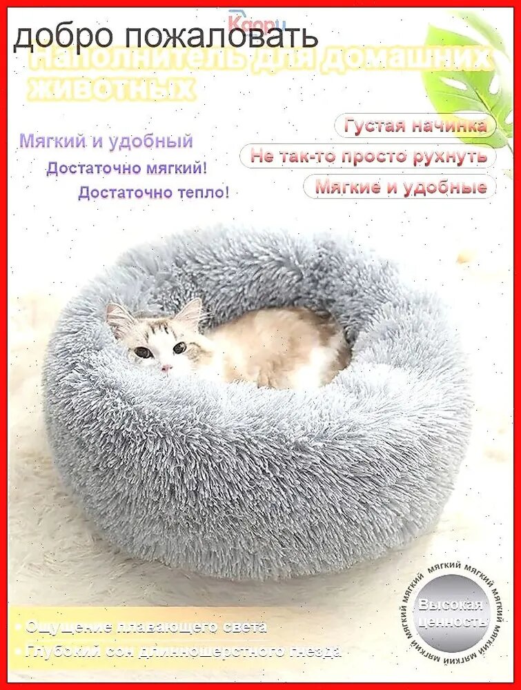 Лежанка экомех премиум, подстилка для кошек и собак мелких и средних пород с мехом, лежак для животных с