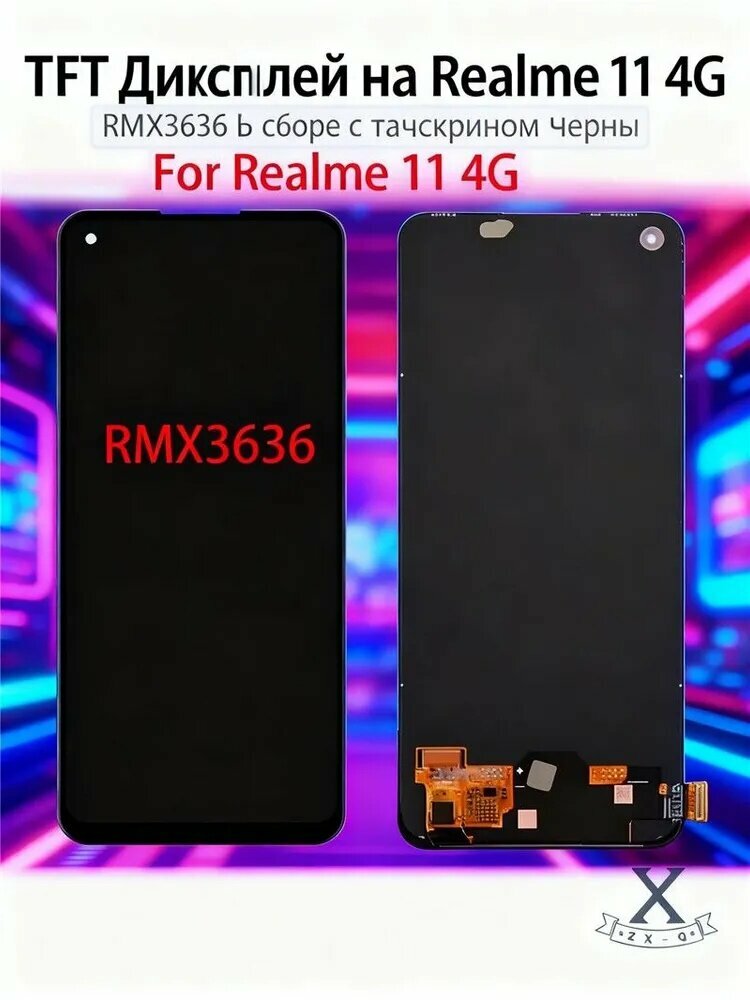 TFT Дисплей на Realme 11 4G RMX3636 в сборе с тачскрином Черны