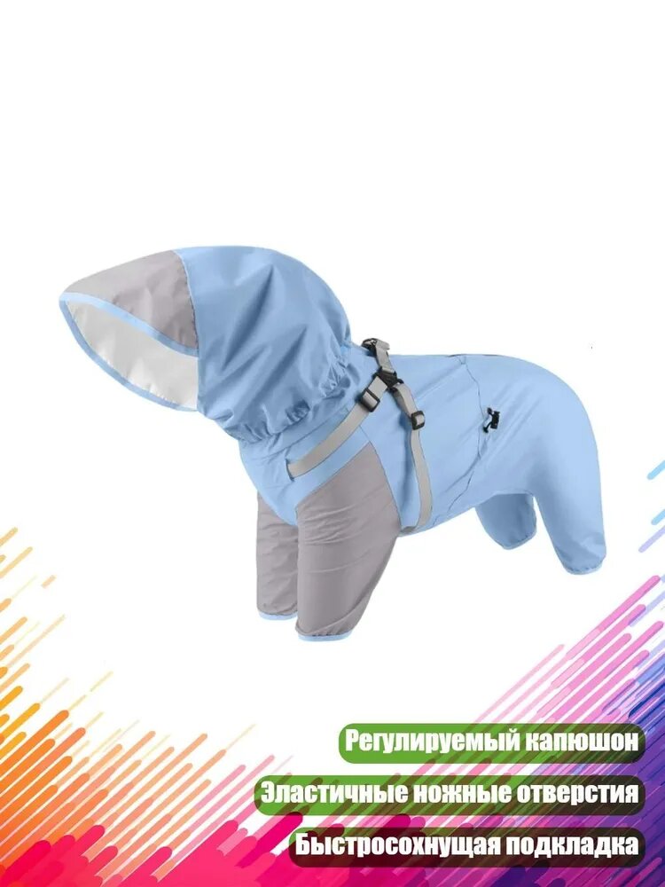 Дождевик для собак с капюшоном, Синий - XL