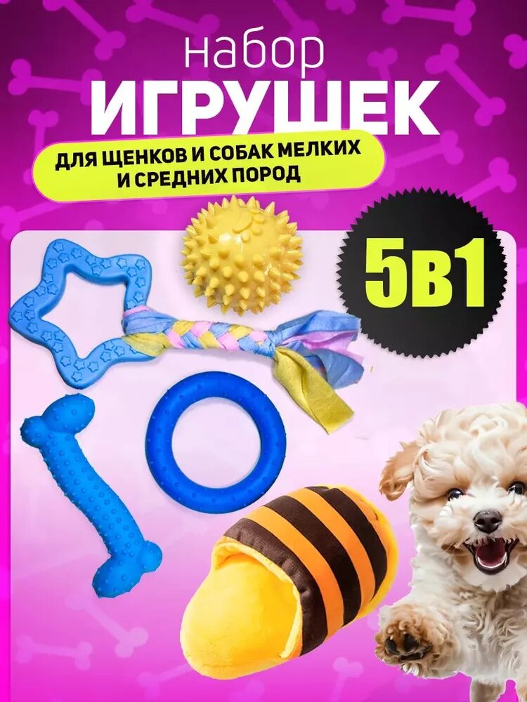 Мягкая игрушка для собак тапка