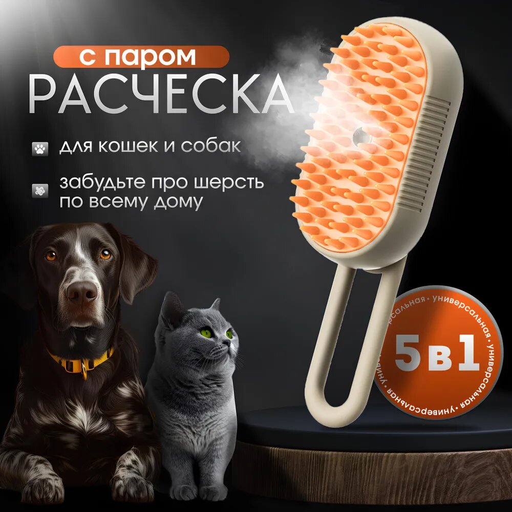 Стартовый набор для домашнего животного