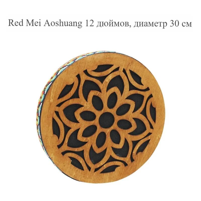Red Mei Aoshuang музыкальный шейкер 12 дюймов, диаметр 30 см, перкуссия