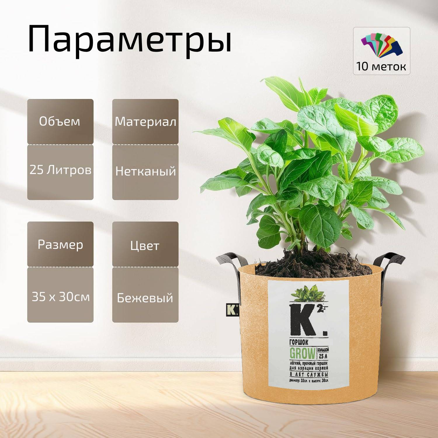 Бежевый Плотный Тканевый Мешок Горшок с ручками, 15л, 1 штука (гроубег, гроубэг), для растений и цветов