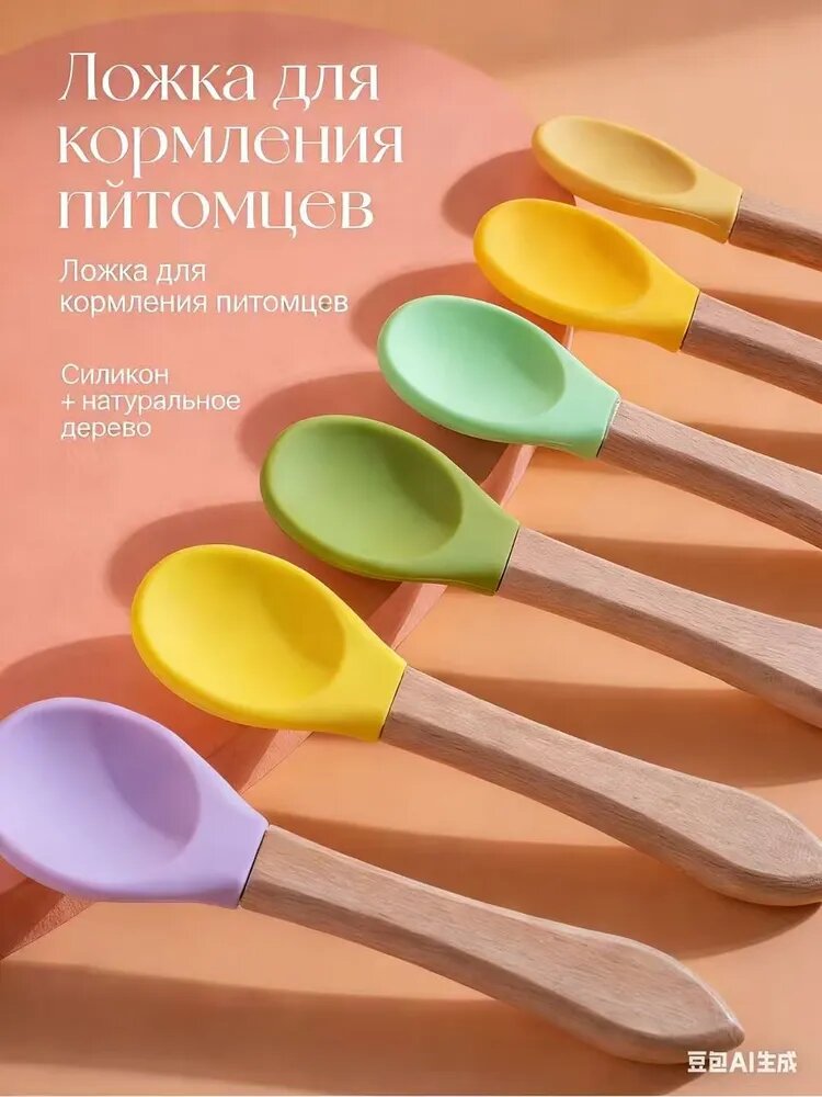 Кормовая Ложка для Питомцев