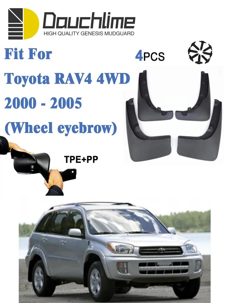 Брызговики, арт. FT RAV4 4WD DNB 00-05, 4 шт.