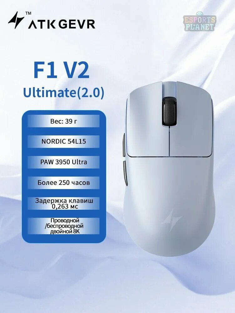 ATK Игровая мышь беспроводная F1 V2 Ultimate, перламутровый