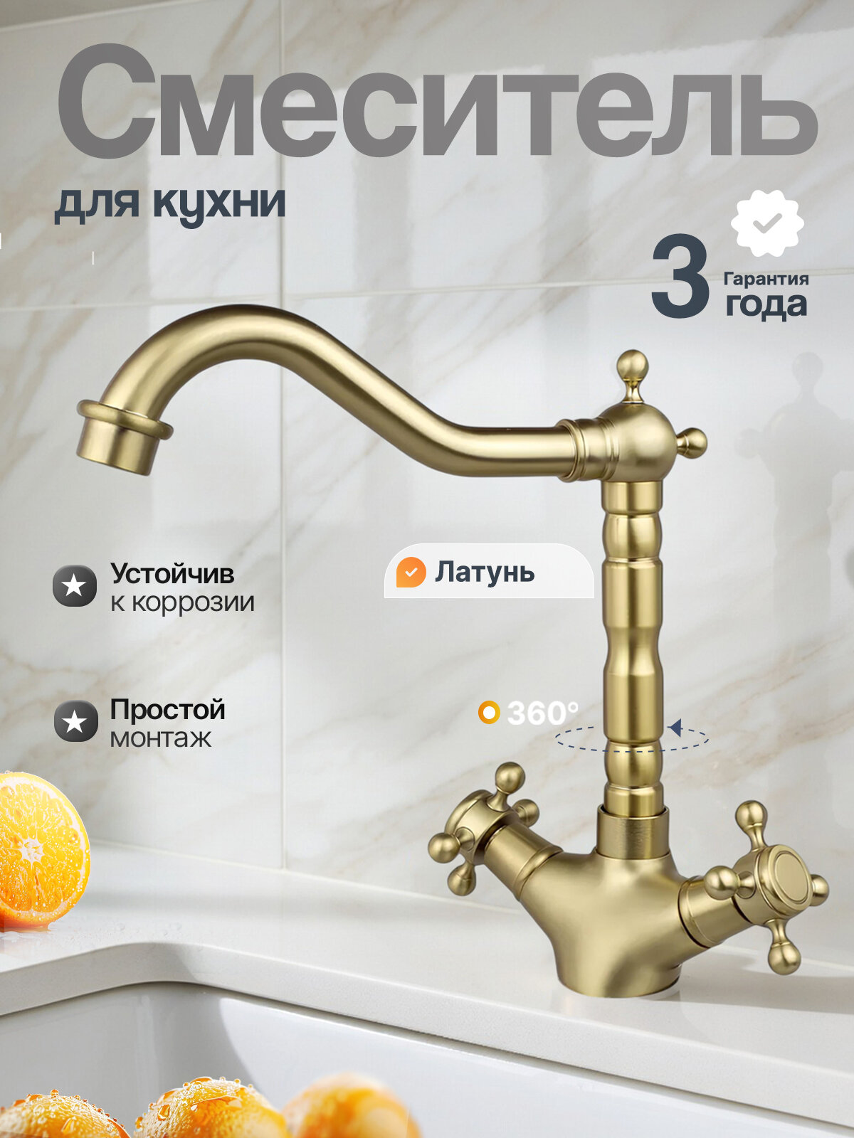 Двухвентильный смеситель для кухни с высоким изливом