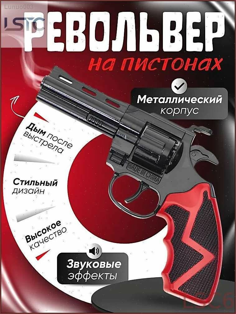 Поршневой пистолет