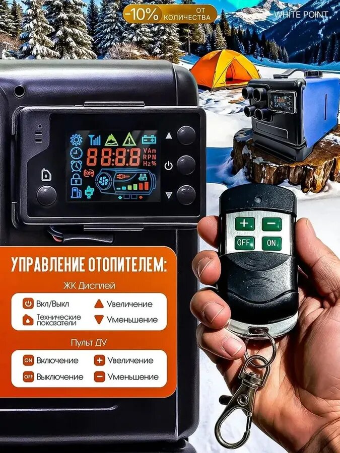 Автономный дизельный отопитель 8 кВт переносной 12/24/220В с 8 л баком для автомобиля, кемпера и спецтехники