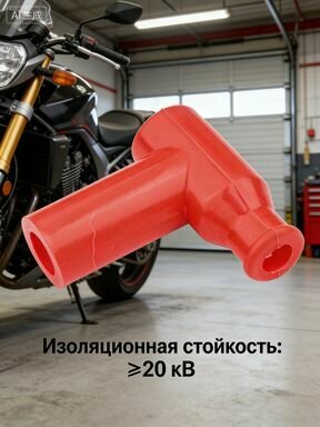 Колпачок свечи зажигания TB05EMA (аналог NGK), без сопротивления, резьба 14 мм, для высоковольтного провода 7 мм, 1 шт