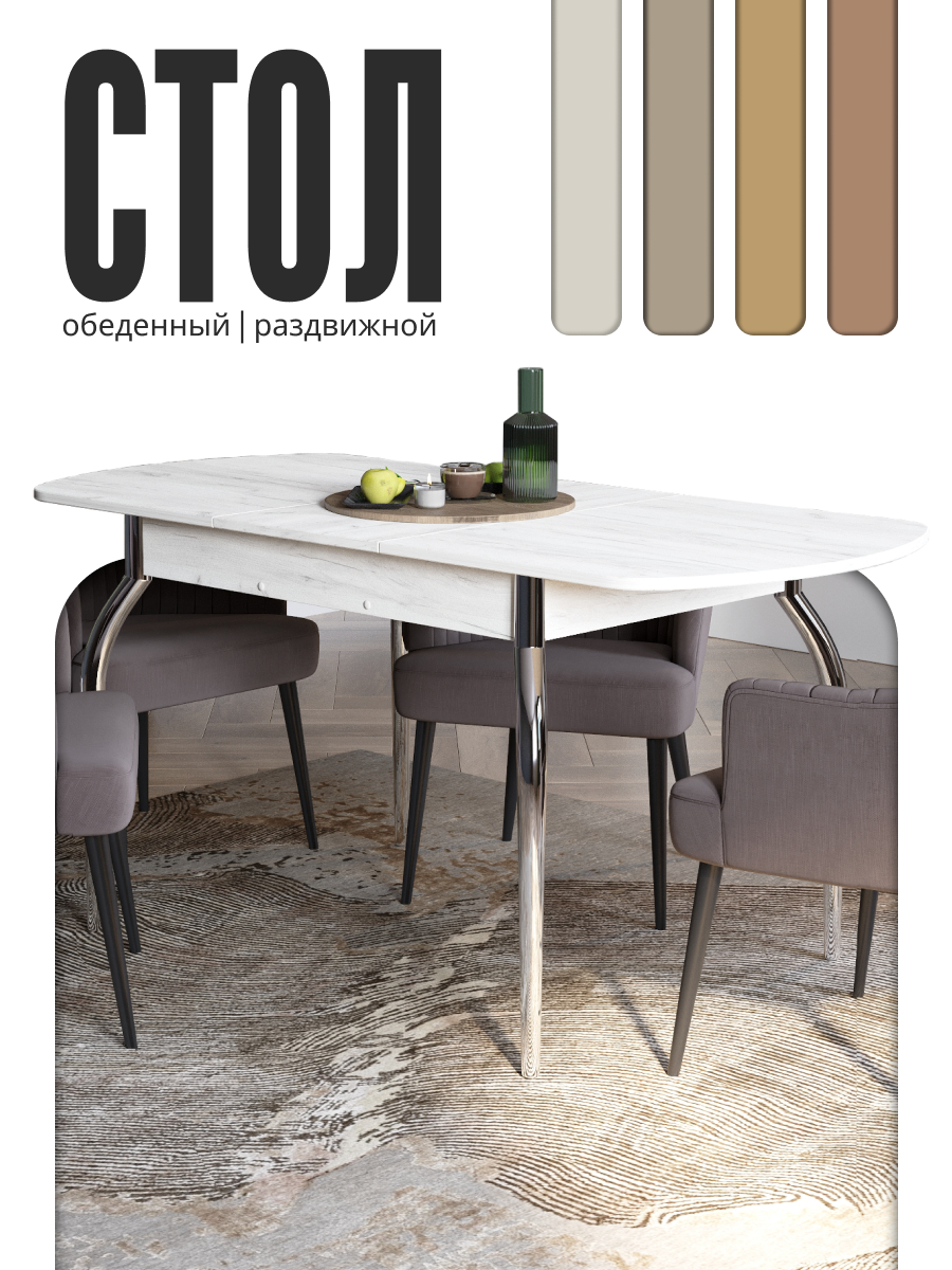 Стол кухонный раздвижной Прага, 110х70х75 см, дуб крафт белый