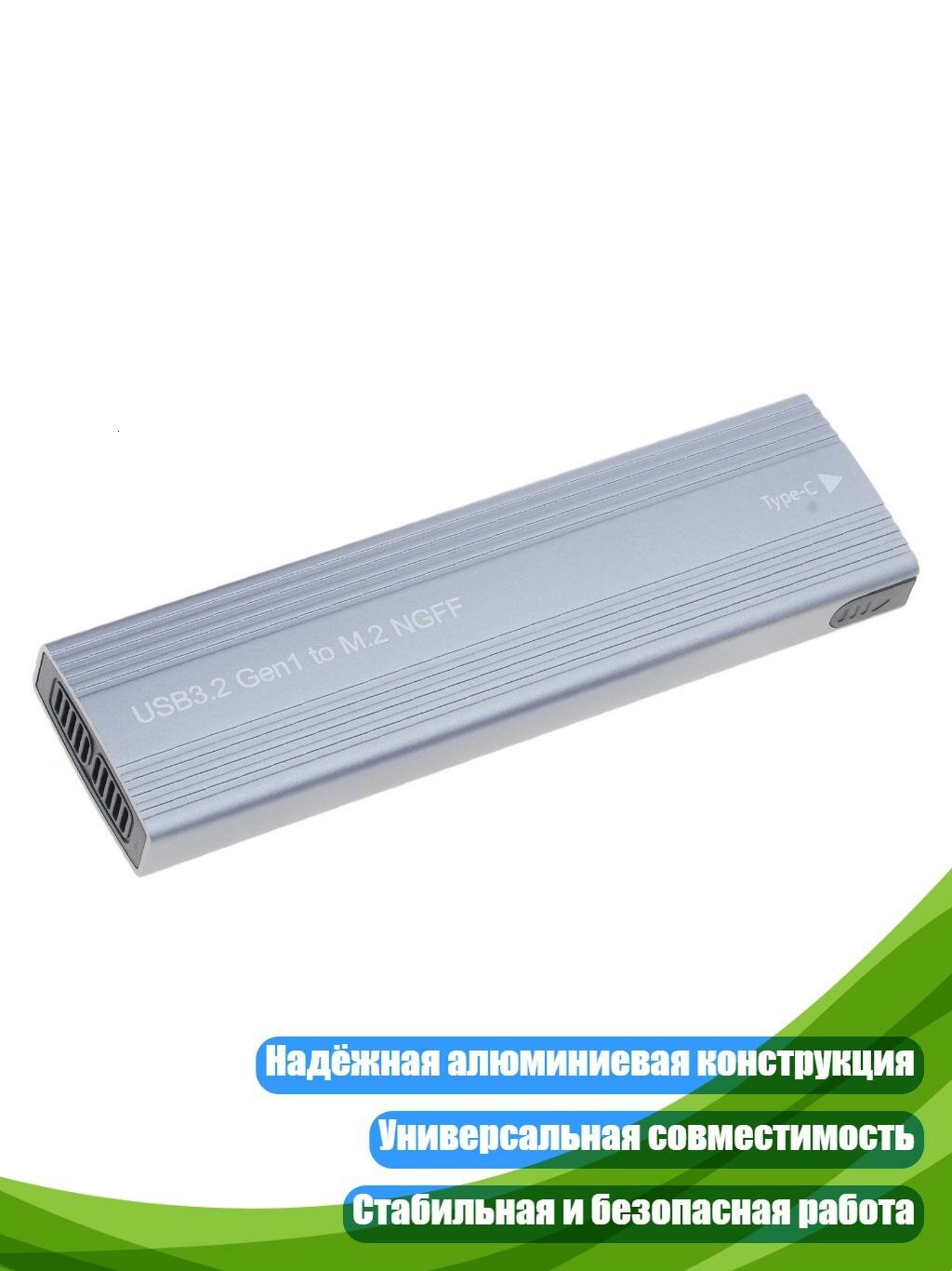 Внешний корпус для M.2 SSD USB 3.2 Type-C, Серый