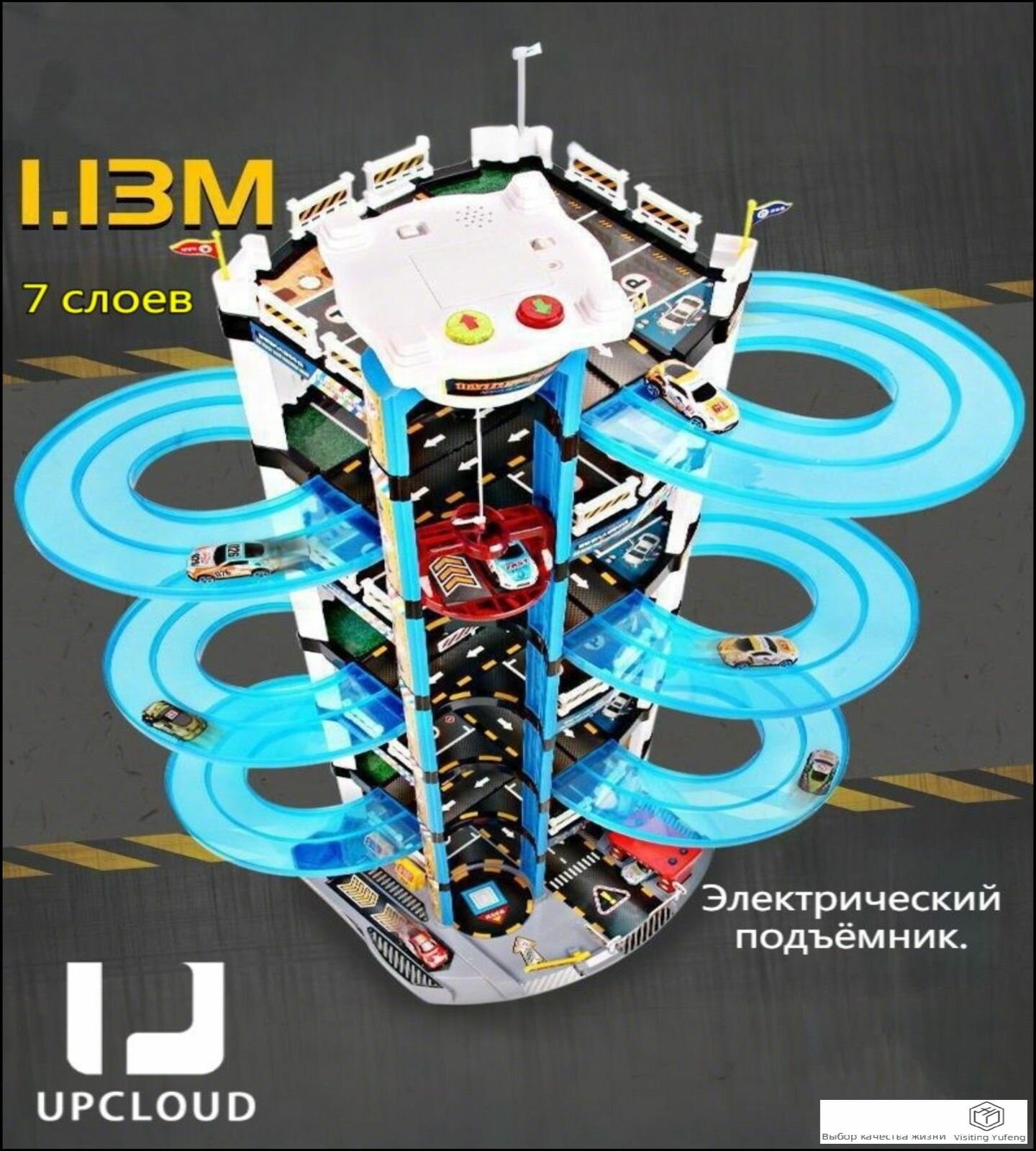Эксклюзивная парковка для моделей машин и железной дороги от UPCLOUD с электроприводом
