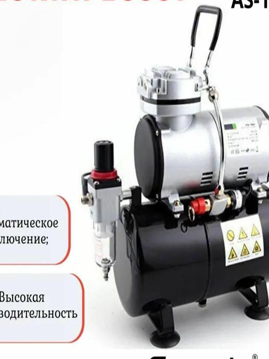 Компрессор для аэрографа FENGDA AS-186