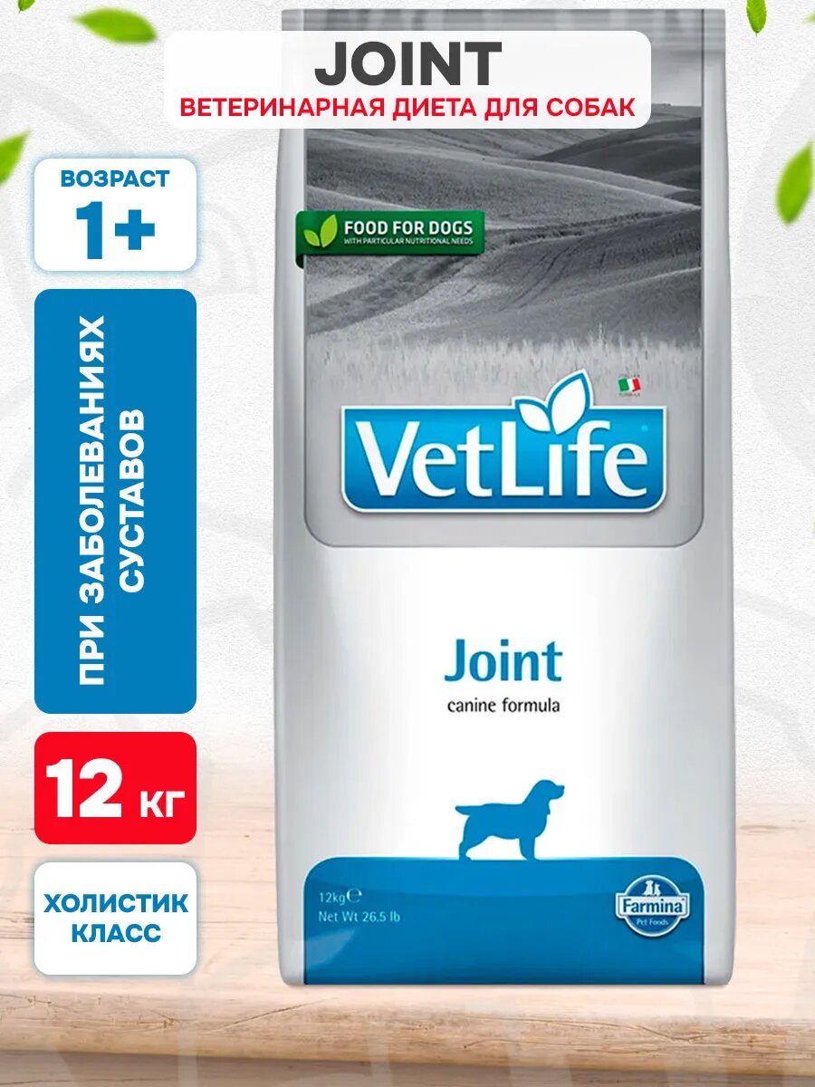 Корм сухой Farmina Vet Life Canin Joint для взрослых собак при заболеваниях суставов, 12 кг