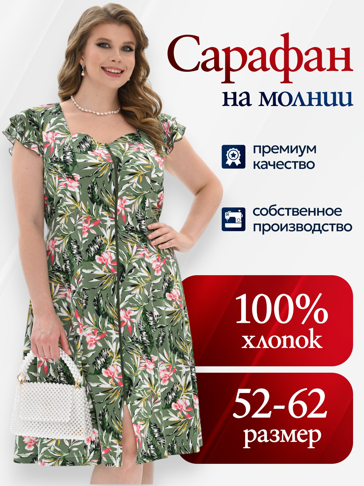 Платье Женское домашнее