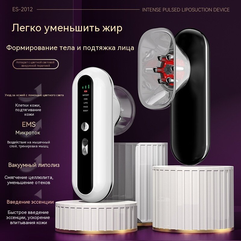 Инструмент для липосакции, инструмент для массажа лица, инструмент для сжигания жира и красоты, инструмент для удаления жира, инструмент для похудения, инструмент отрицательного давления, инструмент для похудения