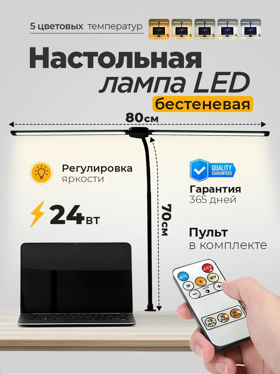 Лампа настольная MAXXELECTRIC , LED, бестеневая, сенсорное управление, чёрный