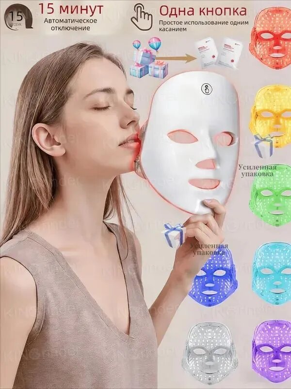 Косметологическая лед. маска для лица аппарат для фототерапии, охлаждающая и омолаживающая маска для ухода за кожей