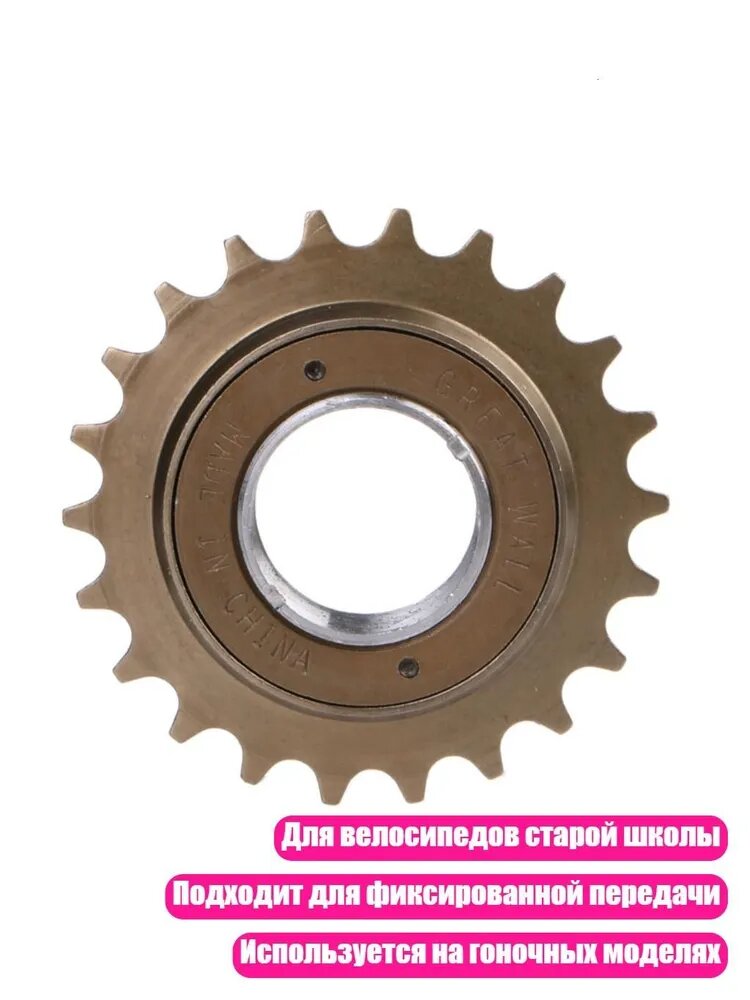 Велосипедная звездочка для BMX 16/18/20/22/24T, - 22