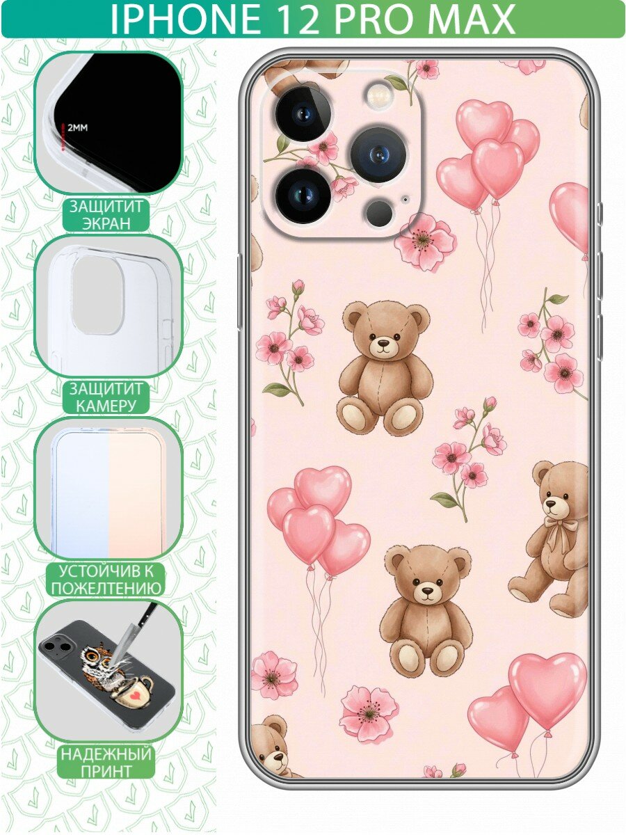 Чехол для Iphone 12 Pro Max с принтом Мишка для девочки (Айфон 12 Про Макс)