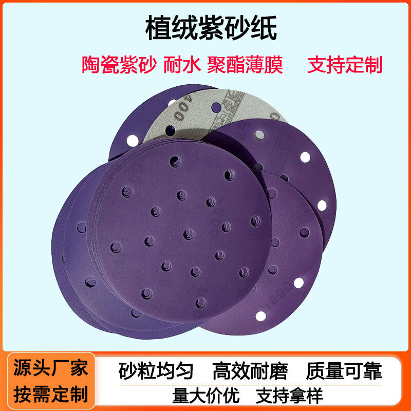 Керамическая наждачная бумага, флокированный шлифовальный диск, пленочная наждачная бумага, полировальные подушки для стекла, коленчатых валов, клапанов, электроники и автомобильных деталей.
