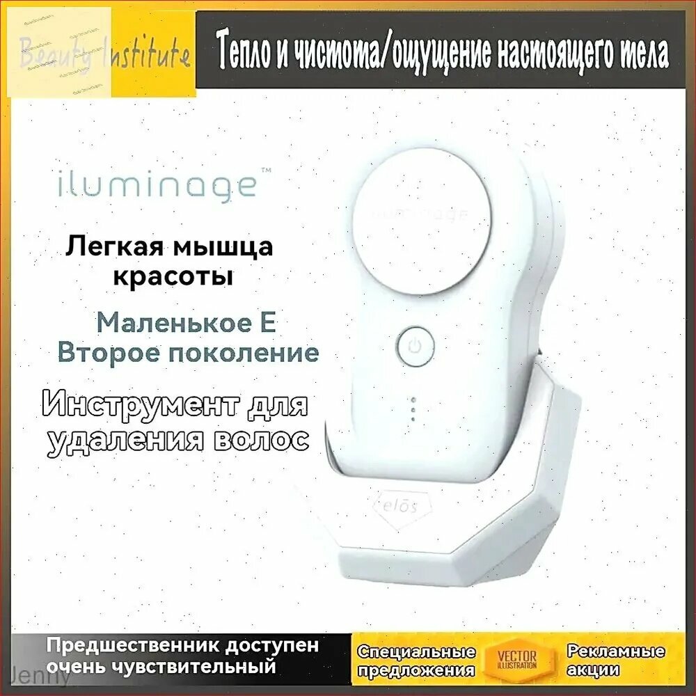 Эпилятор лазерный ojqfftj2