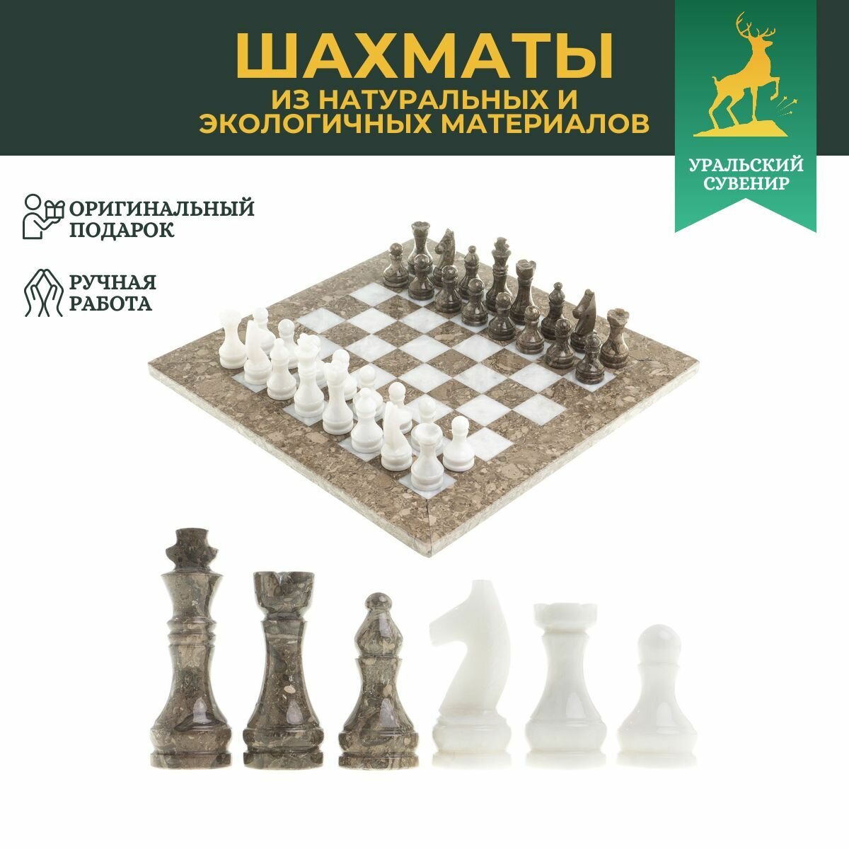 Шахматы "Битва" ракушечник, мрамор доска 38х38 см 123977