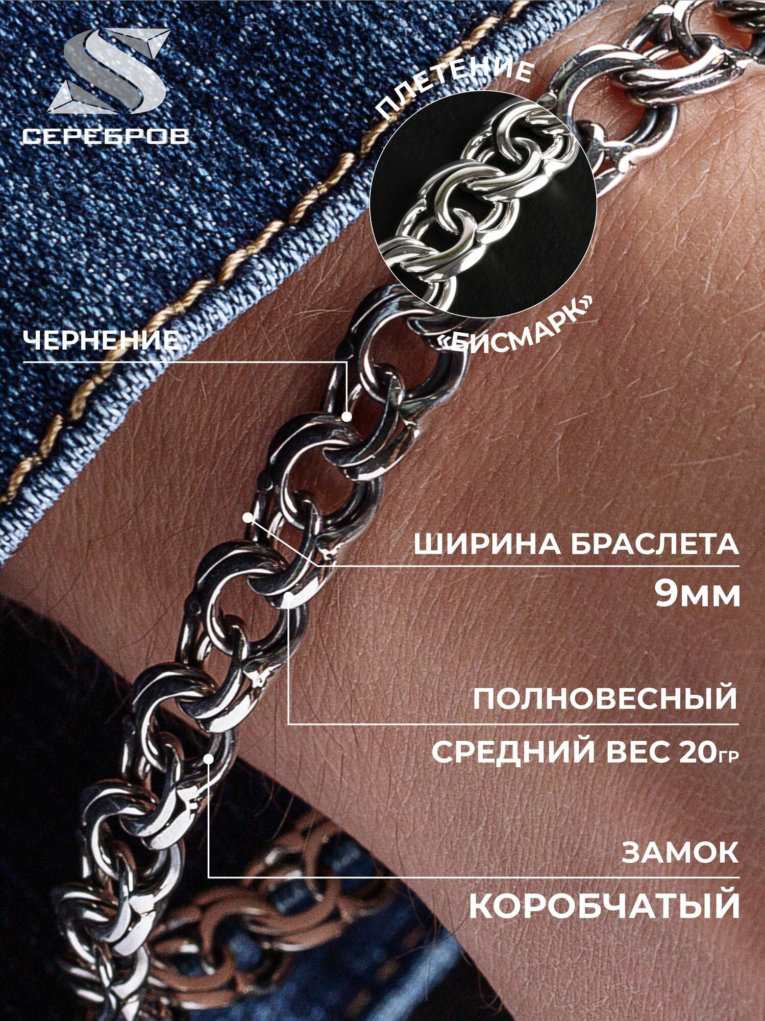 Браслет, 925 проба, чернение