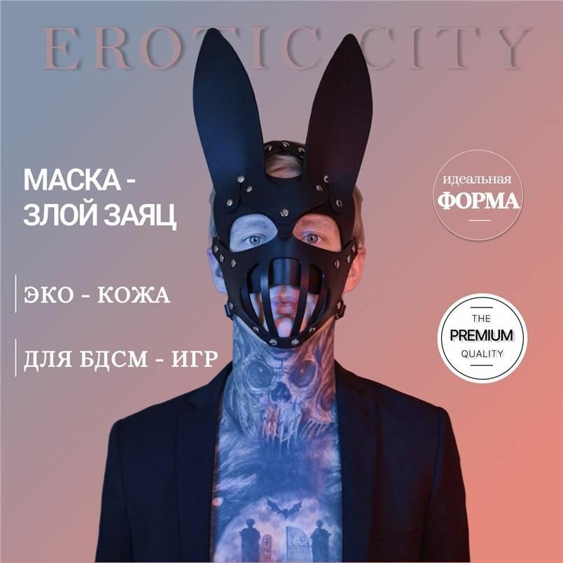 Аксессуар для БДСМ, набор кожаных ремней с кольцами; черный, размер M