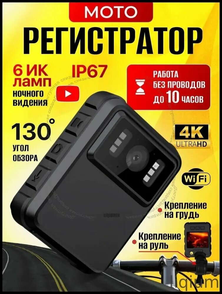 Экшн камера нагрудная 4к, мото видеорегистраторWIFI версия камеры +64G