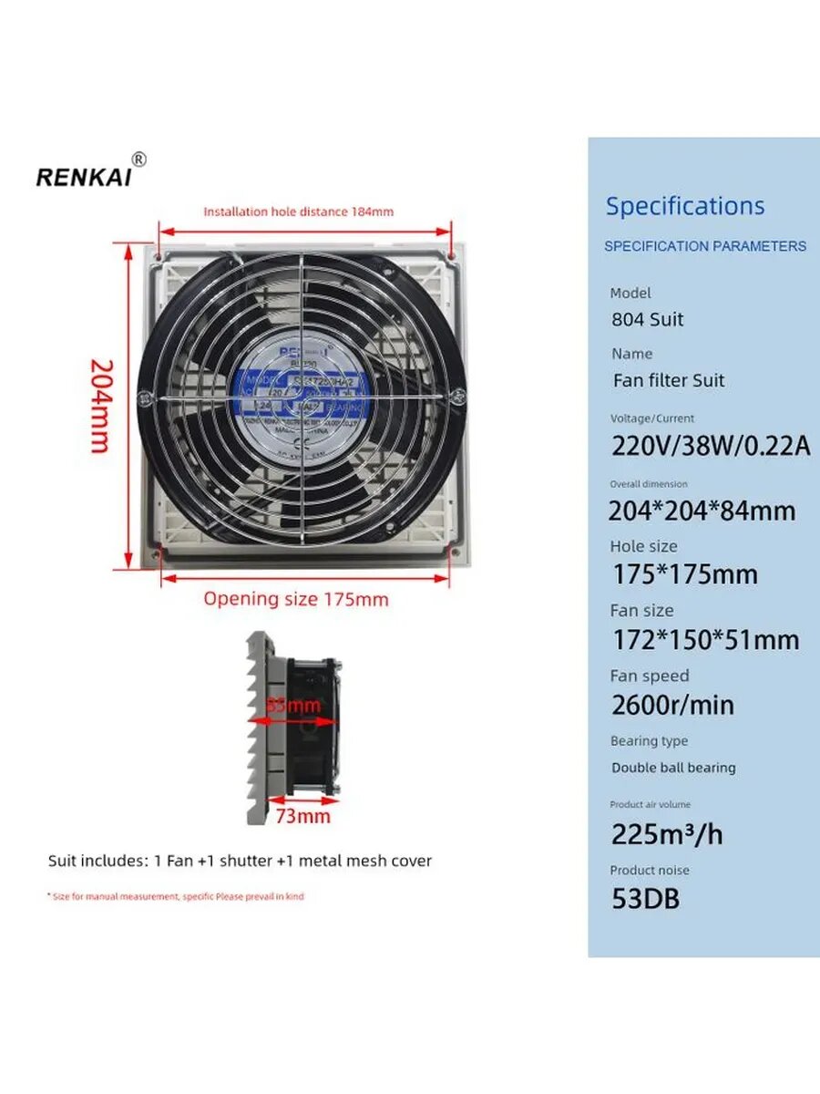 Комплект вентилятора для шкафа (220V, 175x175мм)