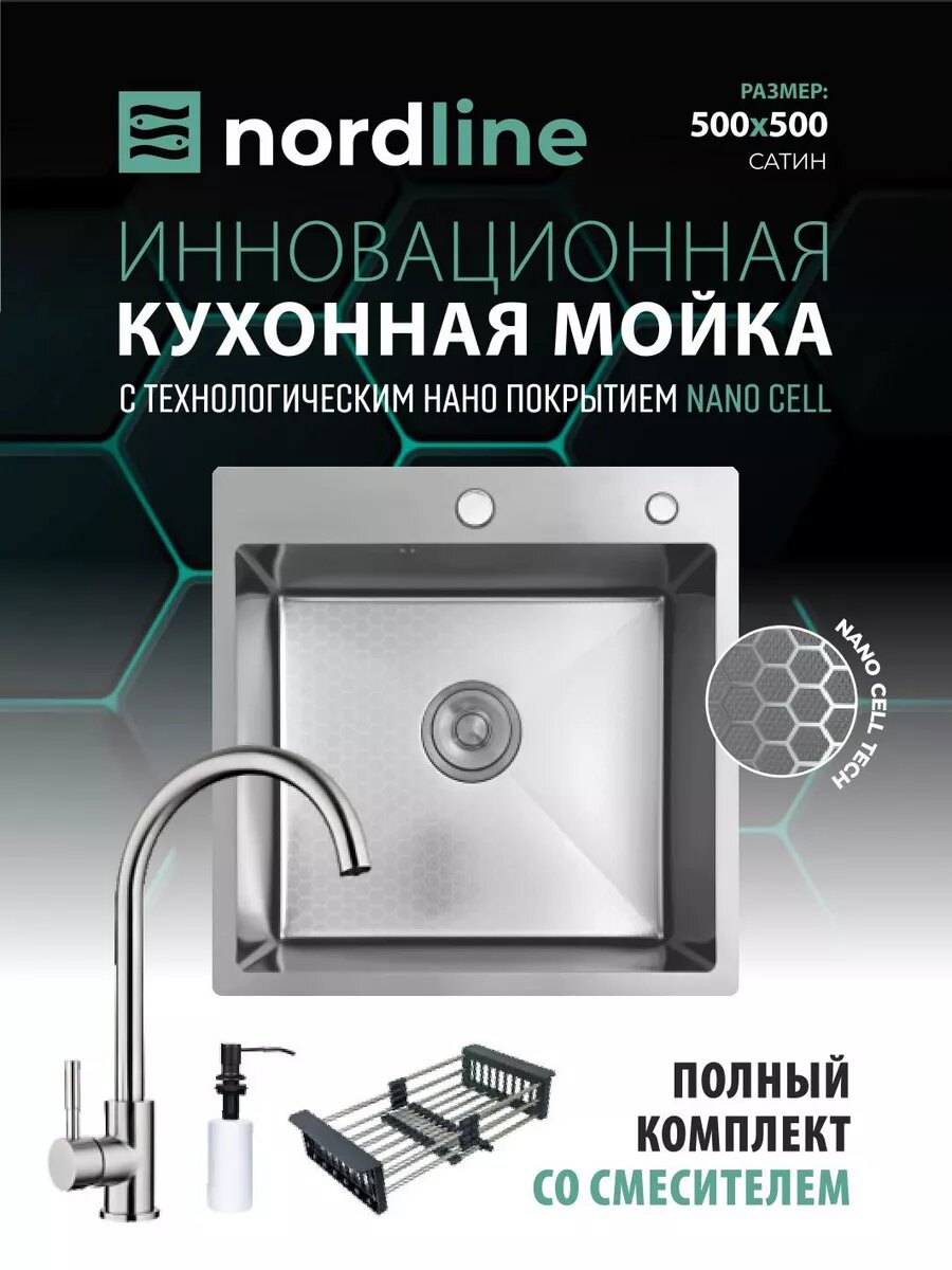 Раковина для кухни 50х50 со смесителем и пoдарками