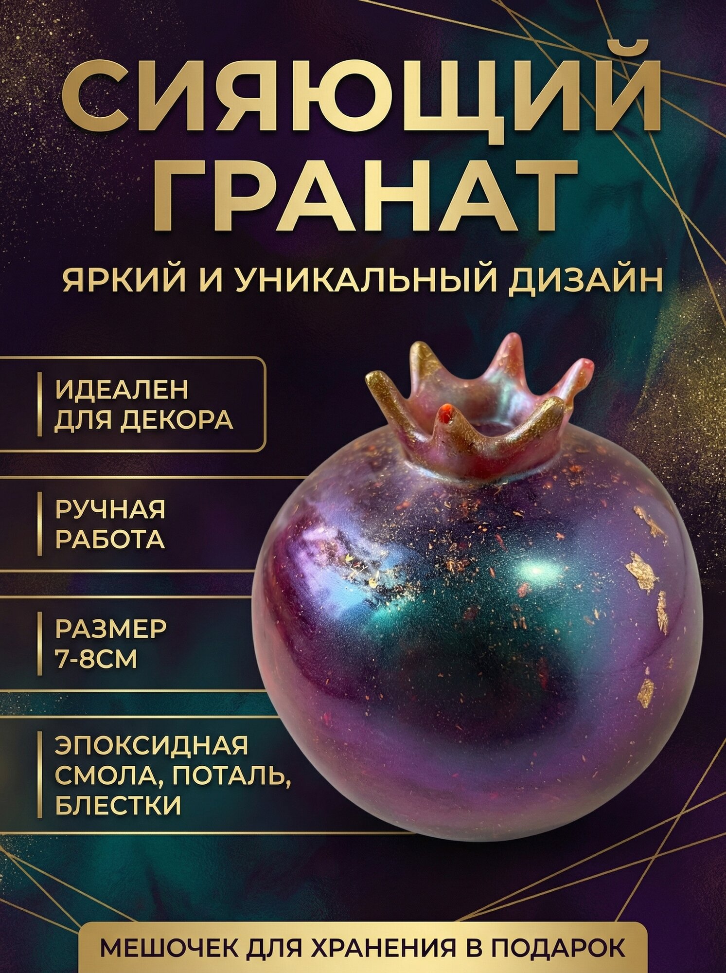 Декоративный Гранат — фото 1