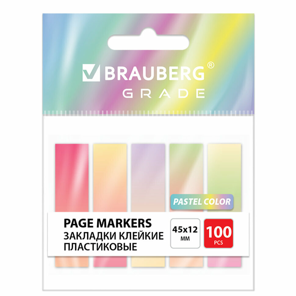Закладки клейкие пастельные BRAUBERG GRADE PASTEL 45х12 мм, 100 штук (5 цветов х 20 листов), 116689, 116689