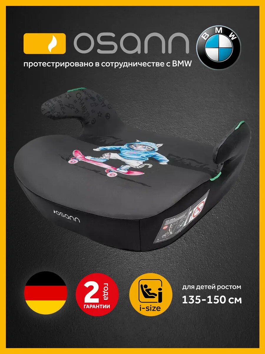 Автокресло детское BMW бустер Boost от 135 до 150 см