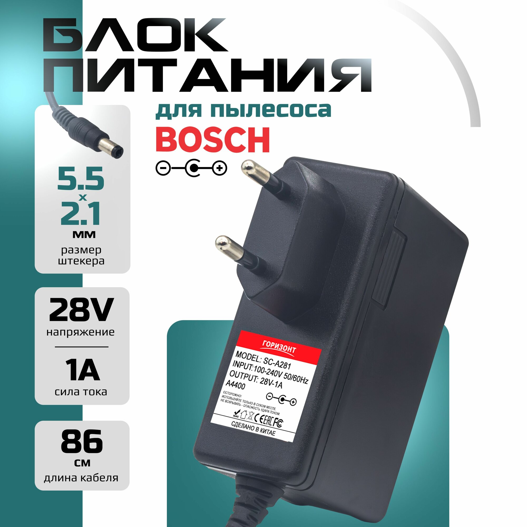 Сетевой блок питания (зарядки) горизонт 28V (28В) 1A с разъемом 5.5 x 2.1 подходит для ( ТВ-приставки, ТВ приемники, air humidifier, CD-проигрыватель, Очистители воздуха )