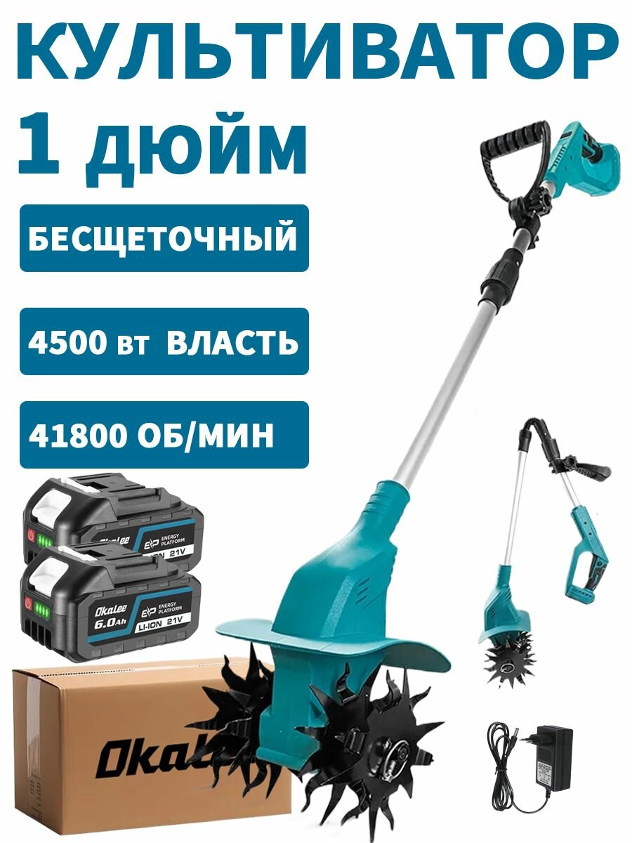 OKALEE Электротяпка, Несамоходная