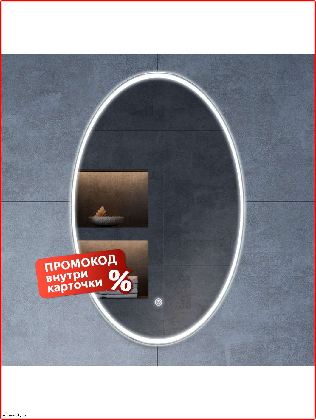 Зеркало для ванной Vincea Pellegrino 90x60, овальная, подсветка, сенсорное управление, светорегулятор