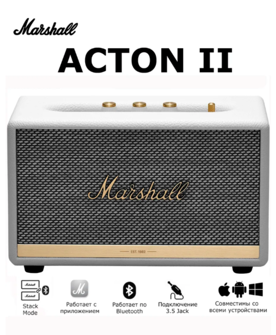 Портативная акустика Marshall Acton II, 60 Вт, Bluetooth 5.0, точная настройка музыки, регулировка частот, Белый