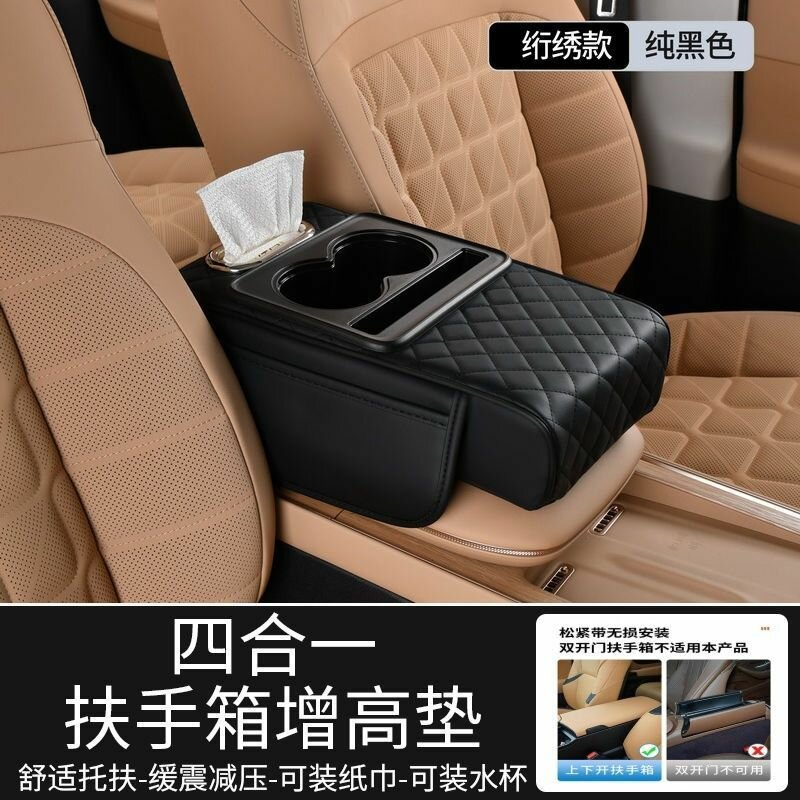 Подлокотник автомобильный, чисто черный， кожа, 35 x 21 x 7,5см, с подстаканниками и салфетницей