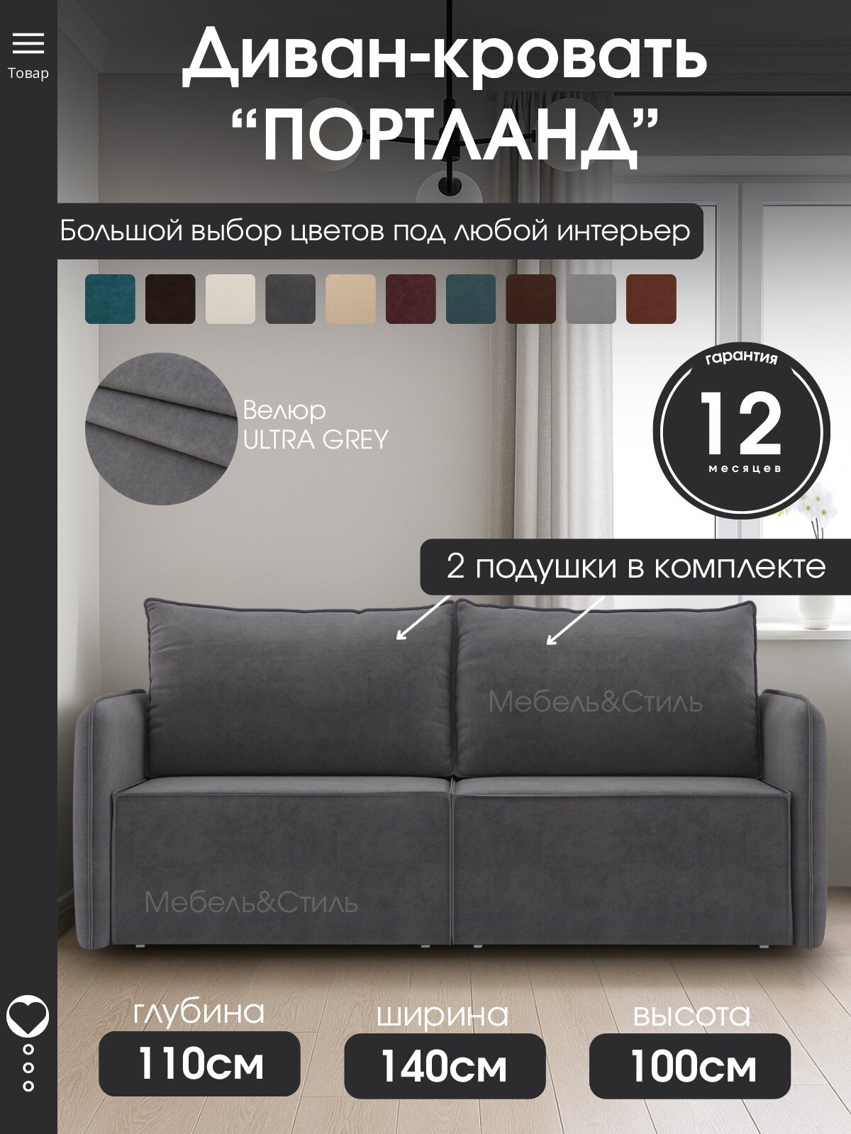 Диван-кровать Портланд, прямой, раскладной, еврокнижка, 120x200 см, Ultra Grey