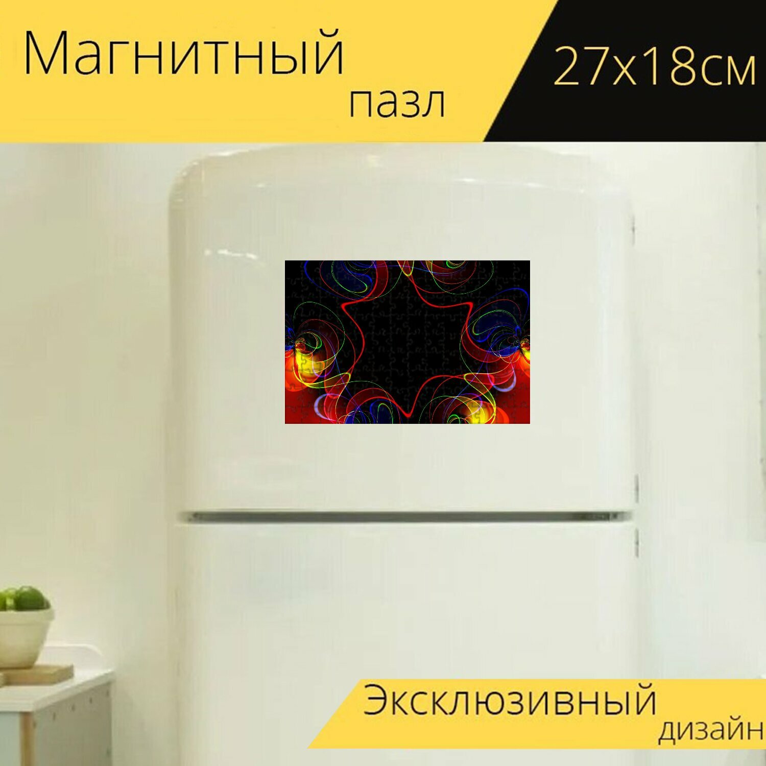 Магнитный пазл "Фрактал, симметрия, шаблон" на холодильник 27 x 18 см.