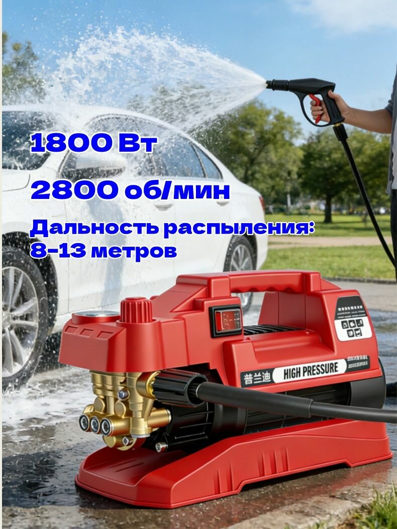 Мини-автомойка с высоким давлением