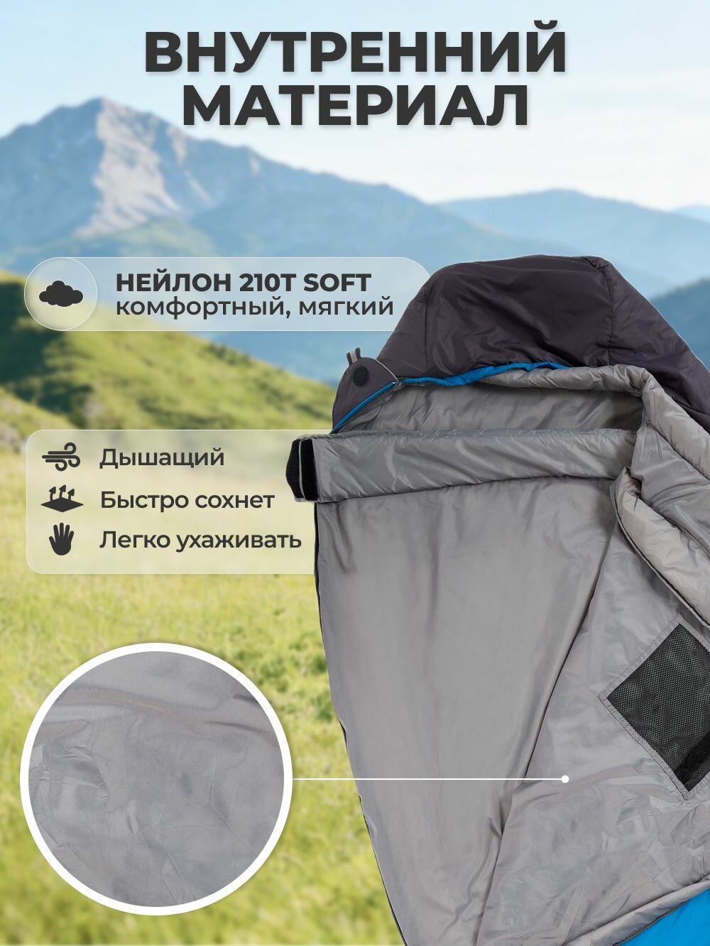 Спальный мешок BTrace Zero L Правый — фото 1